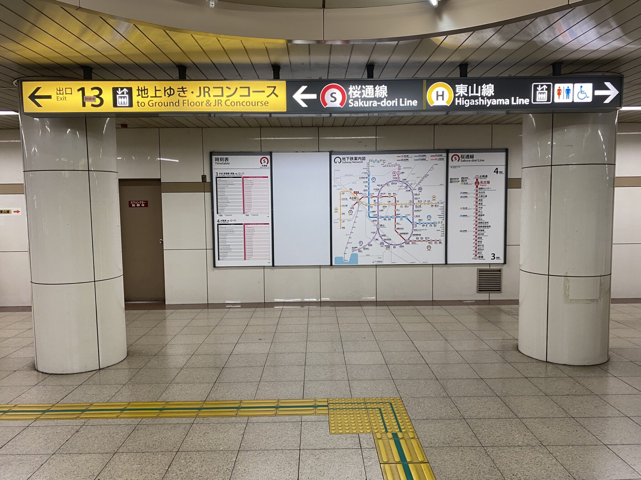 How to use the Nagoya Subway - Nagoya is not boring